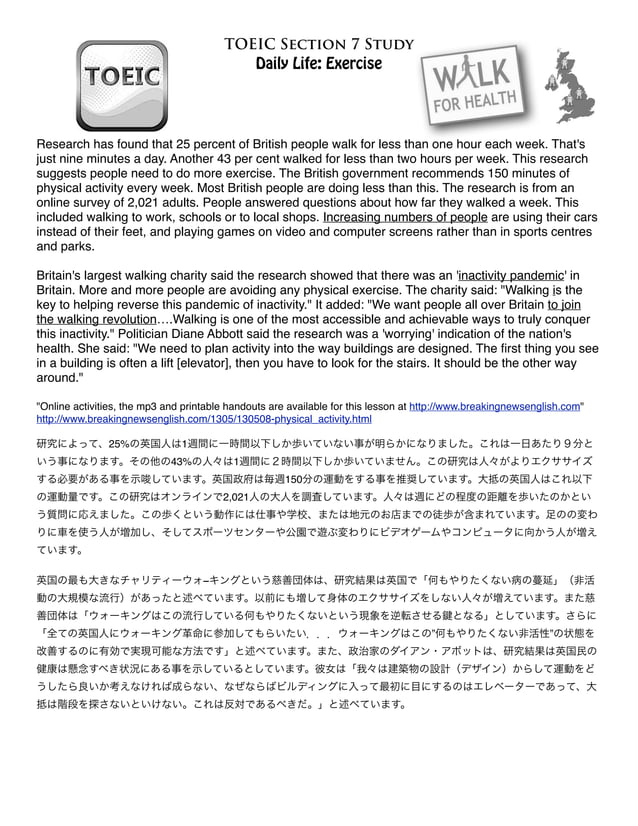 Daily life exercise | PDF