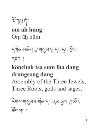 Daily lungta recitation | PDF