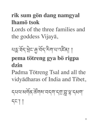 Daily lungta recitation | PDF