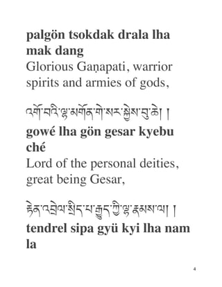 Daily lungta recitation | PDF