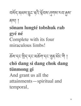 Daily lungta recitation | PDF