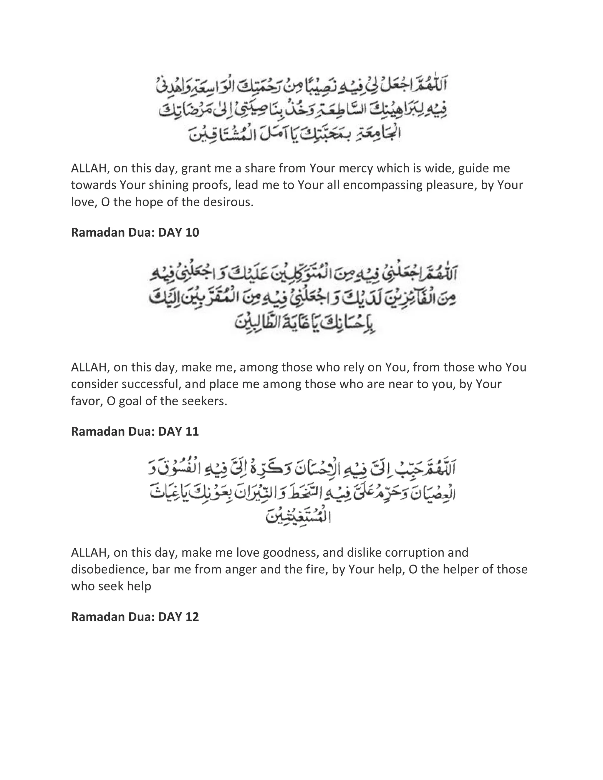 Daily ramadan dua – 1 to 30 | PDF