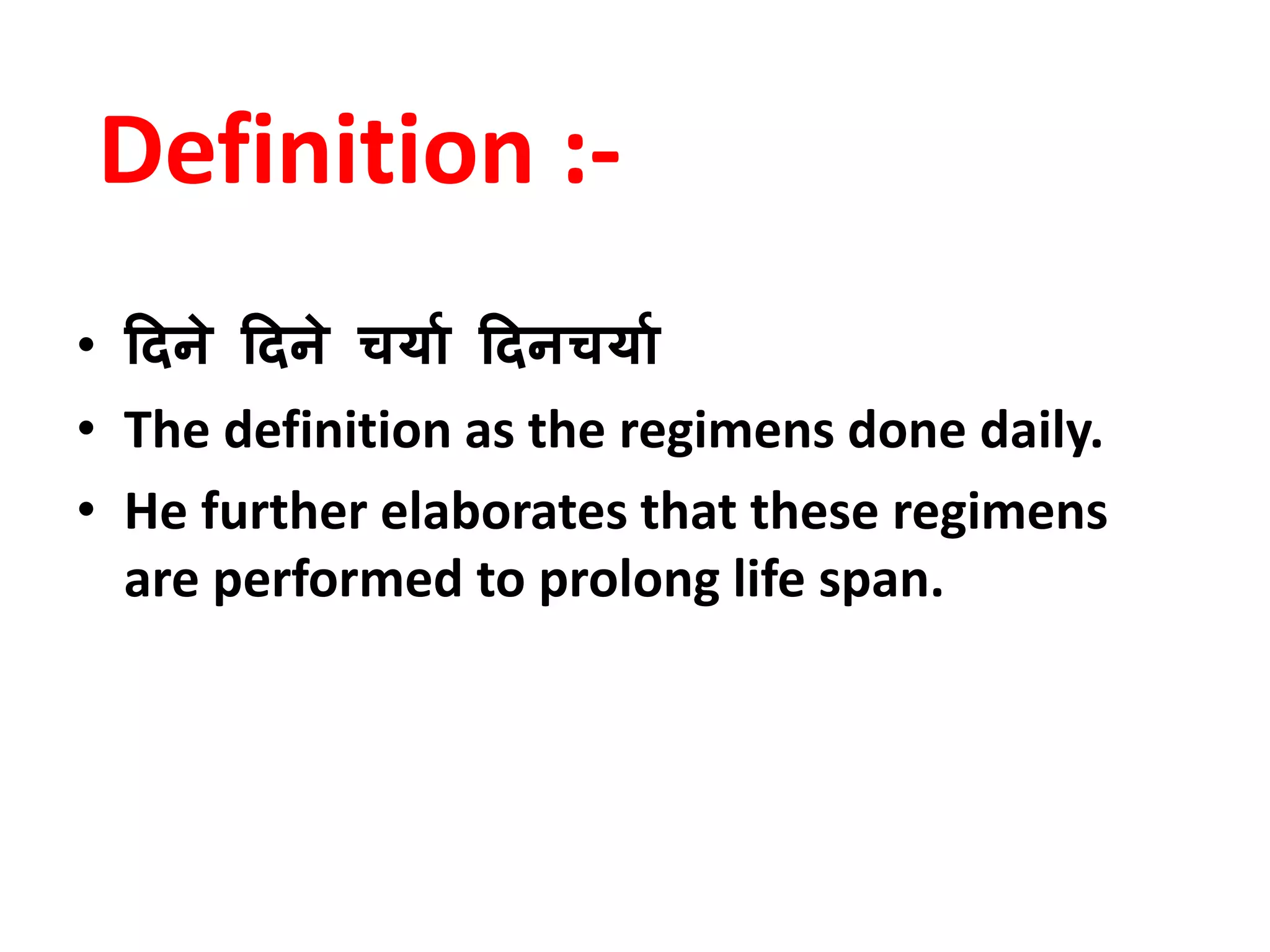 Daily regimen (dincharya) | PPTX