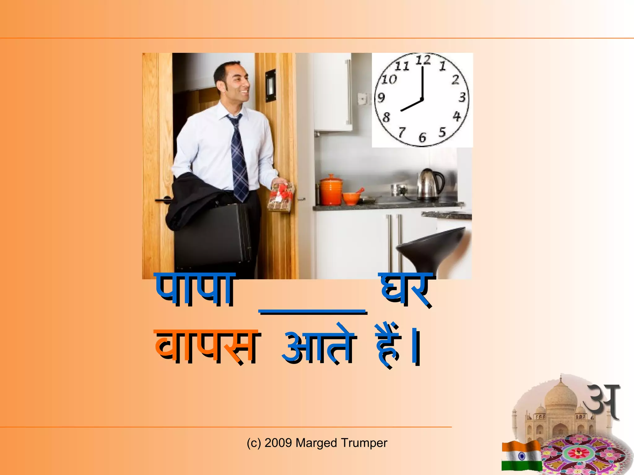 Daily Routine in Hindi | PPT