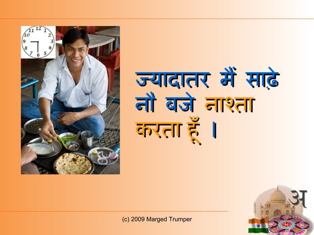 Daily Routine in Hindi | PPT