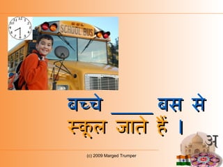 Daily Routine in Hindi | PPT