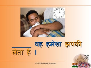 Daily Routine in Hindi | PPT