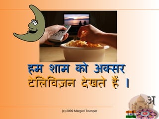 Daily Routine in Hindi | PPT