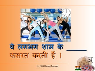 Daily Routine in Hindi | PPT