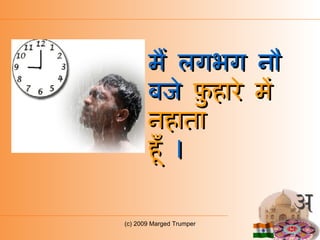 Daily Routine in Hindi | PPT