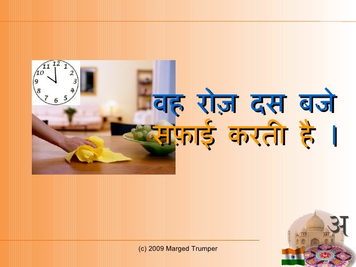 Daily Routine In Hindi daily-routine-in-hindi