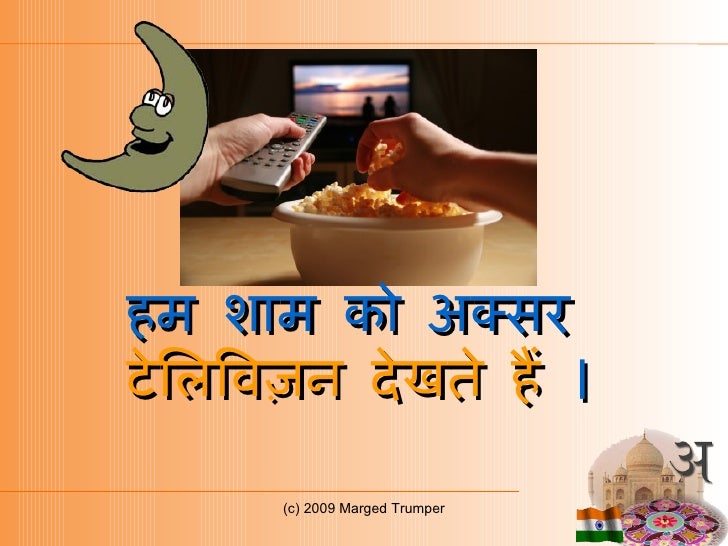 Daily Routine In Hindi daily-routine-in-hindi