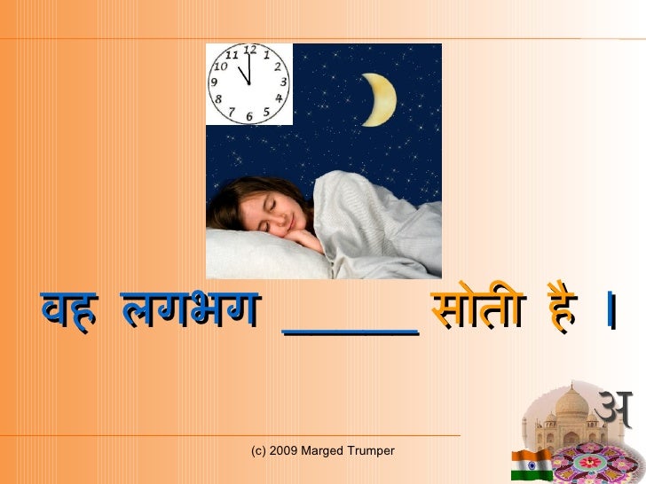 Daily Routine In Hindi daily-routine-in-hindi