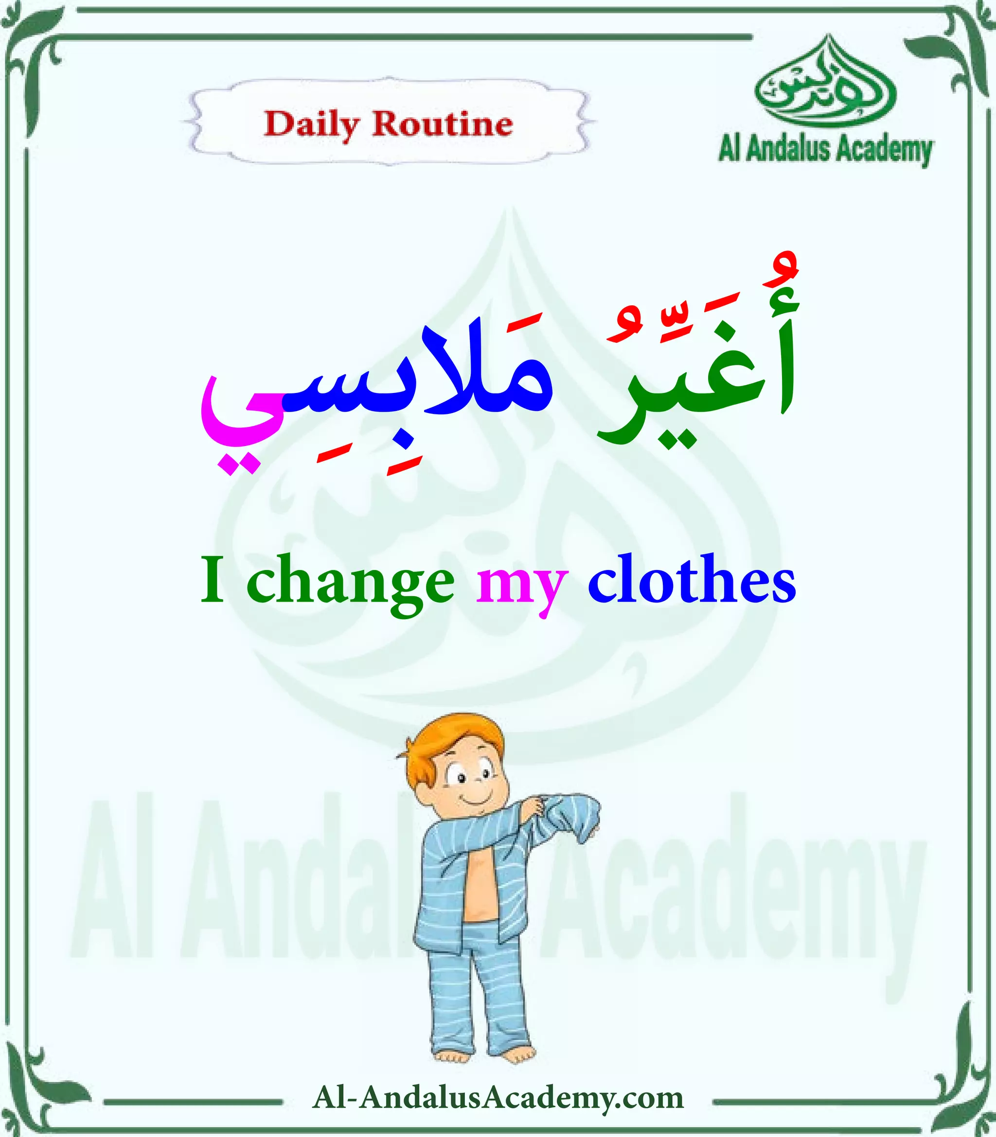 Daily routine in Arabic | PDF