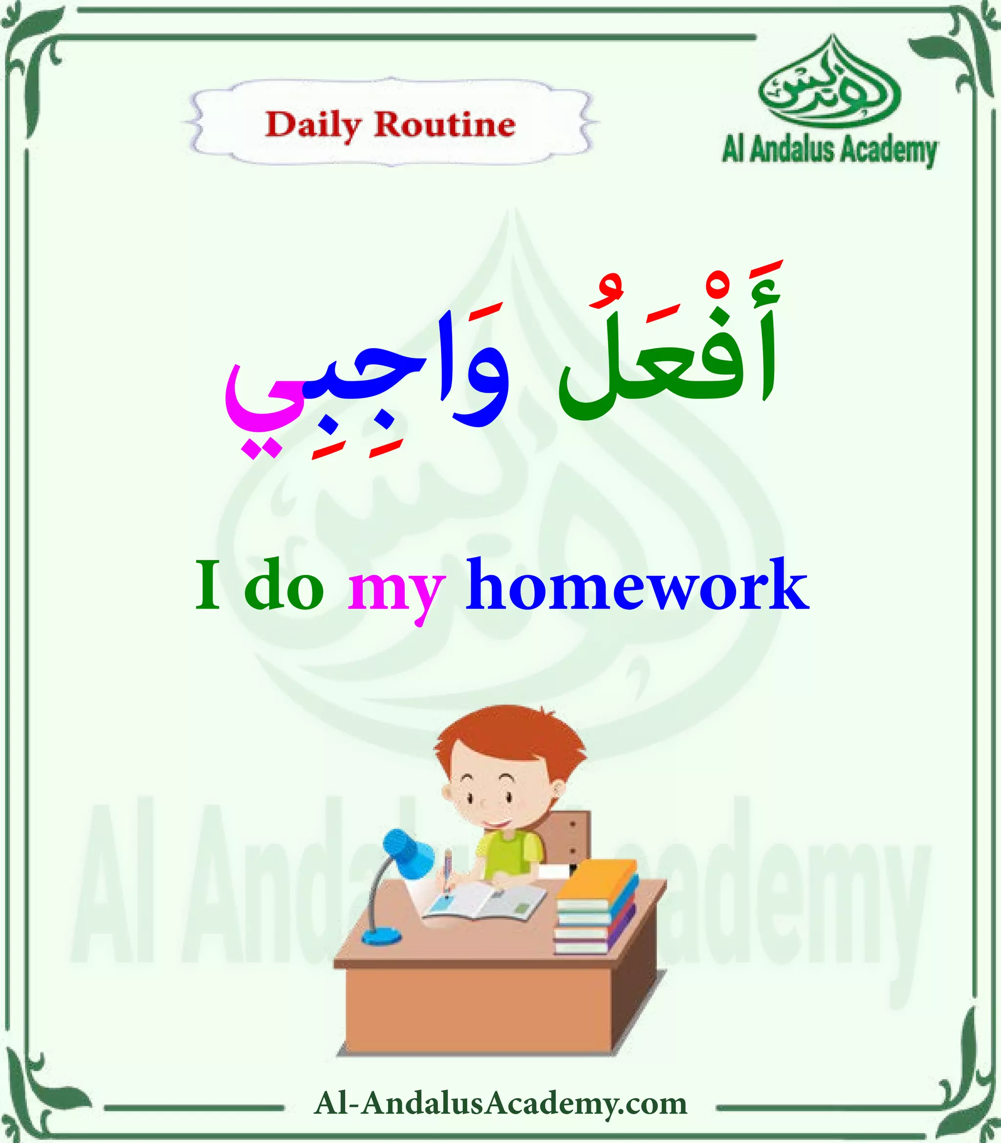 Daily routine in Arabic | PDF