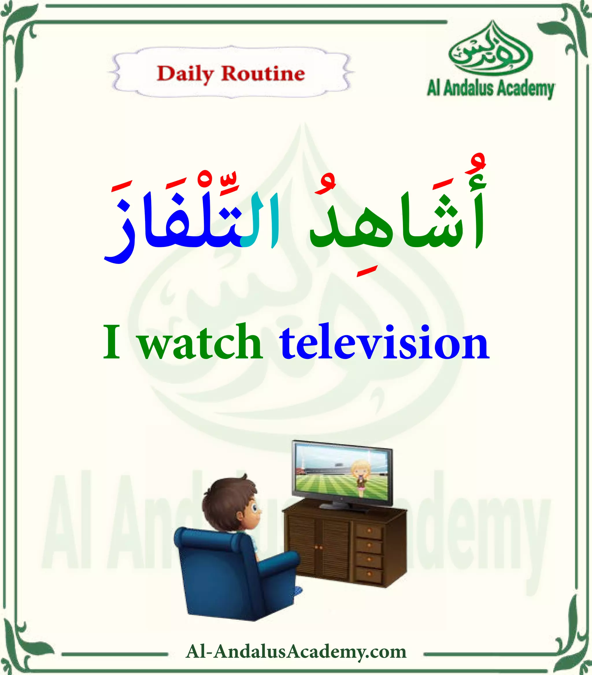 Daily routine in Arabic | PDF