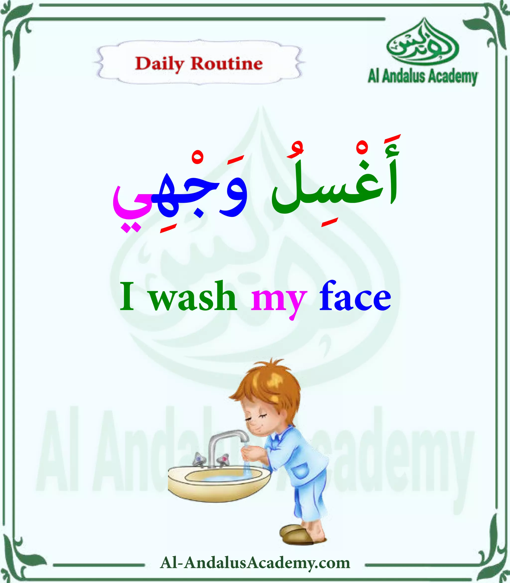 Daily routine in Arabic | PDF