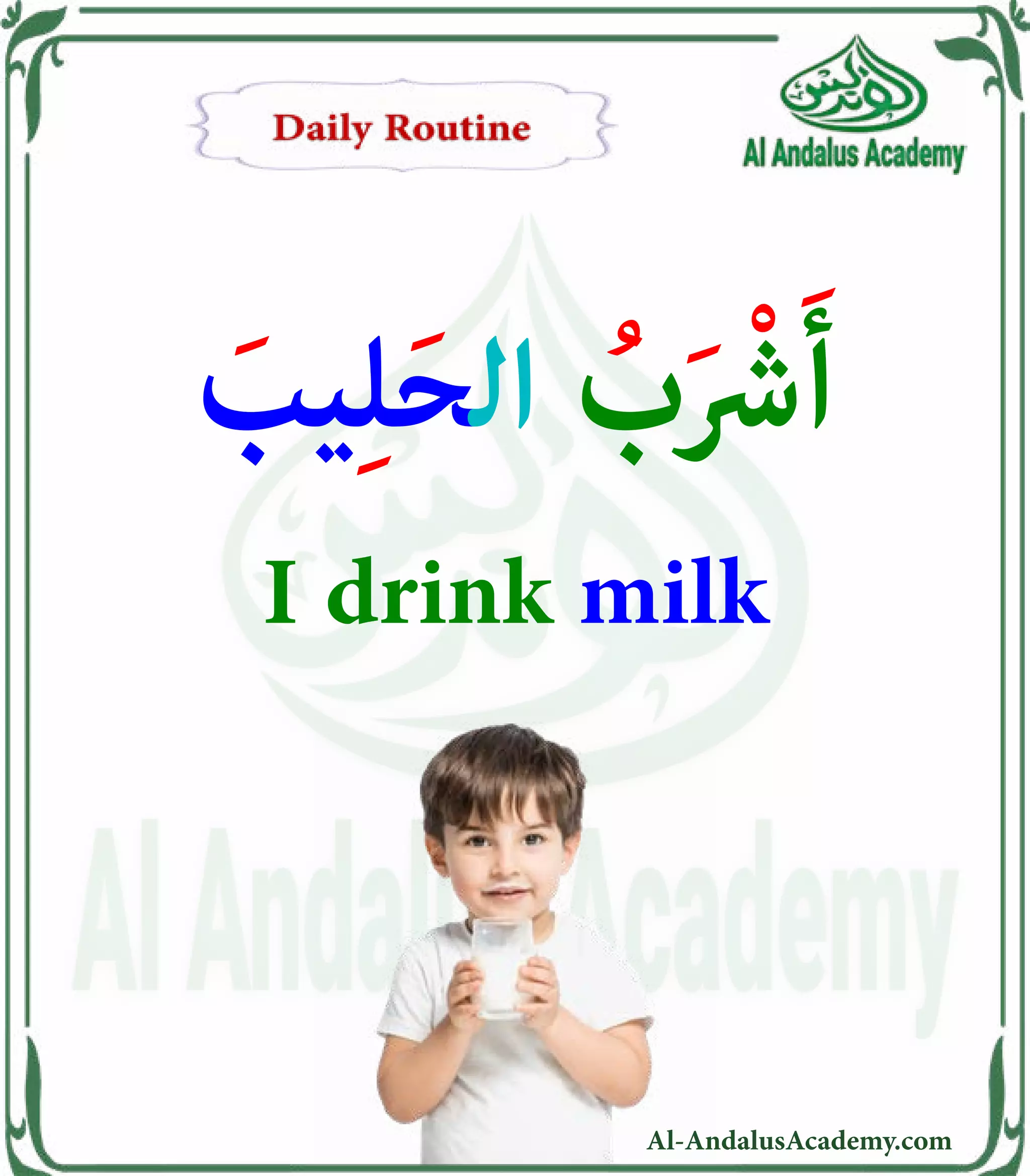 Daily routine in Arabic | PDF