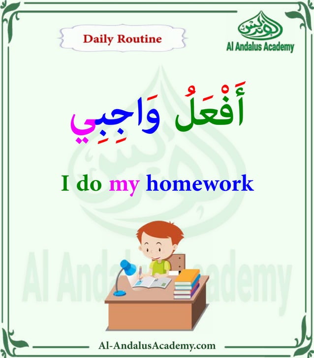 Daily routine in Arabic | PDF