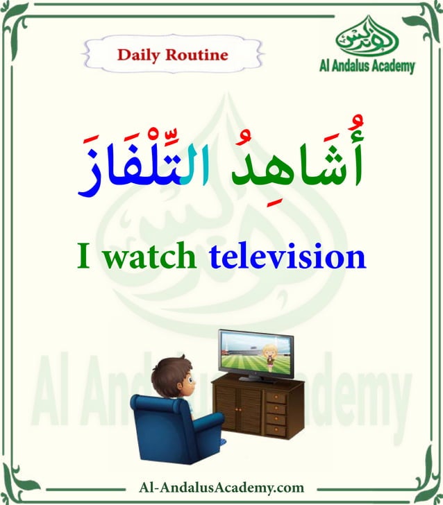 Daily routine in Arabic | PDF