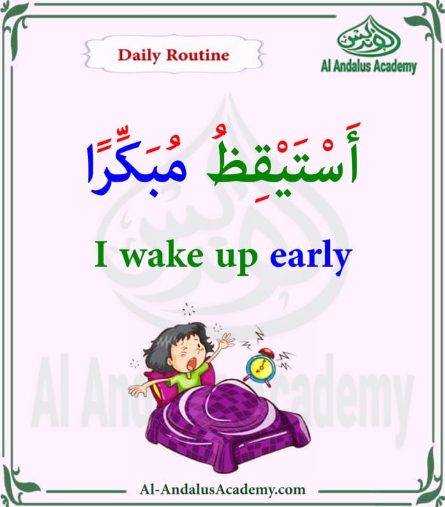 Daily routine in Arabic | PDF
