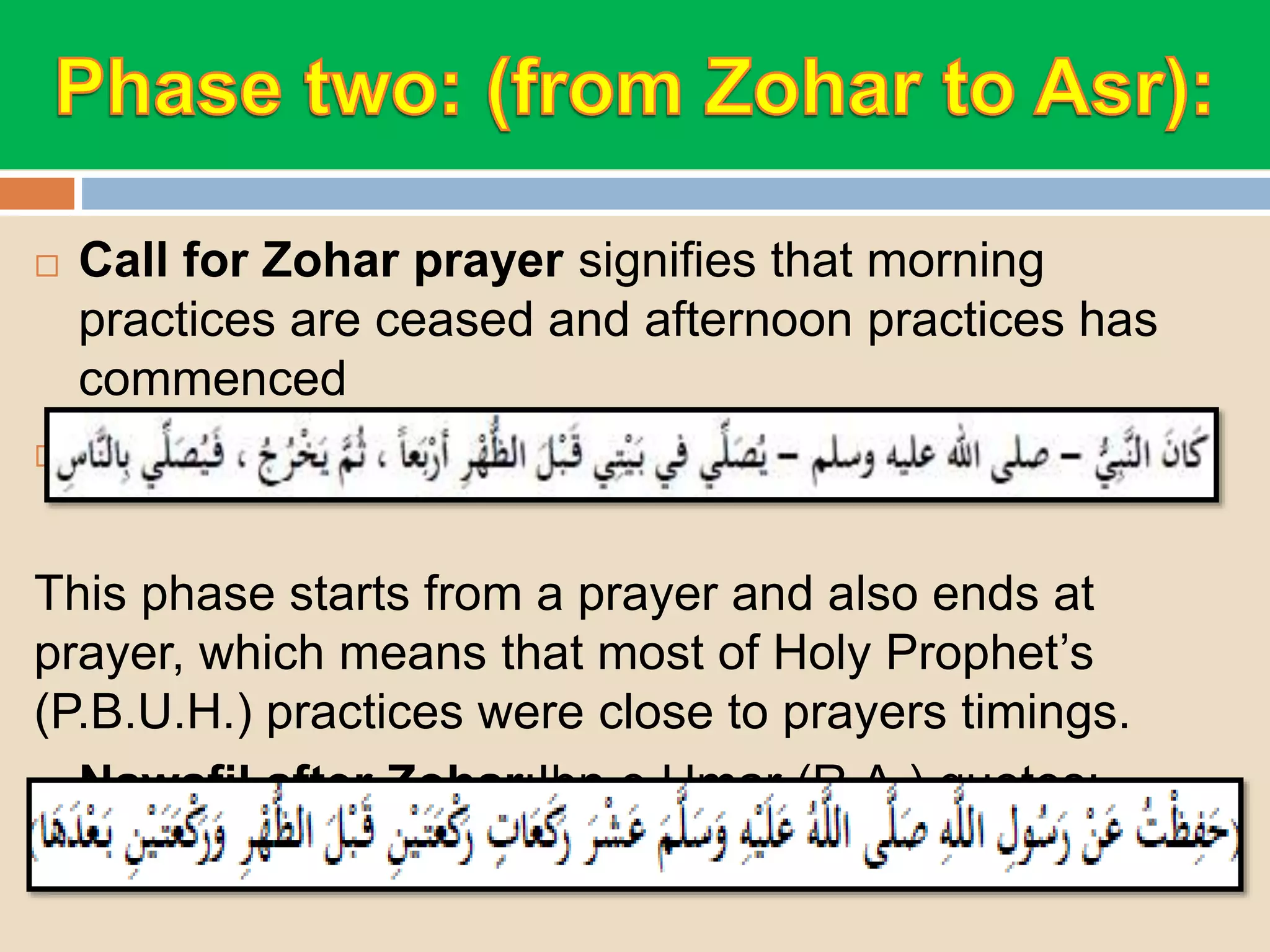 Daily routine of prophet mohammad | PPTX