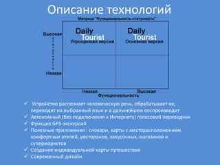 Итоговая презентация Daily tourist-Рыбалка-Выломов | PPT | Free Download