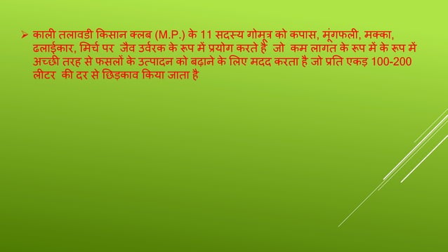 Dairy ek uttam vyevsay | PPTX