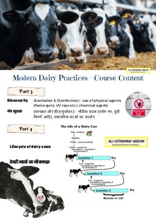 Online Dairy Farming Training Course | PDF