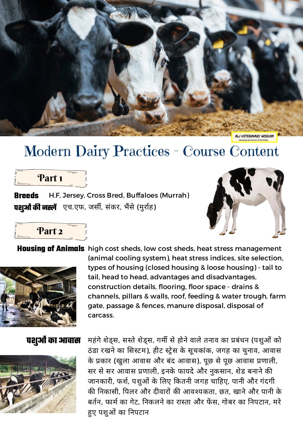 Online Dairy Farming Training Course | PDF