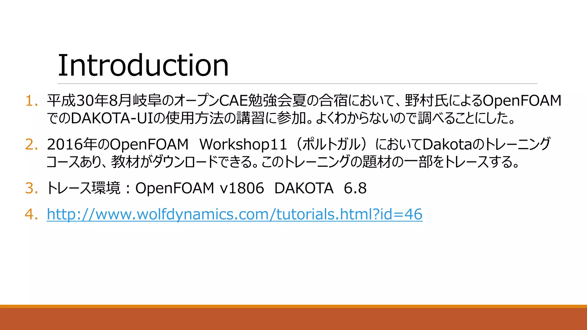 Dakota+openFoam1 | PPTX