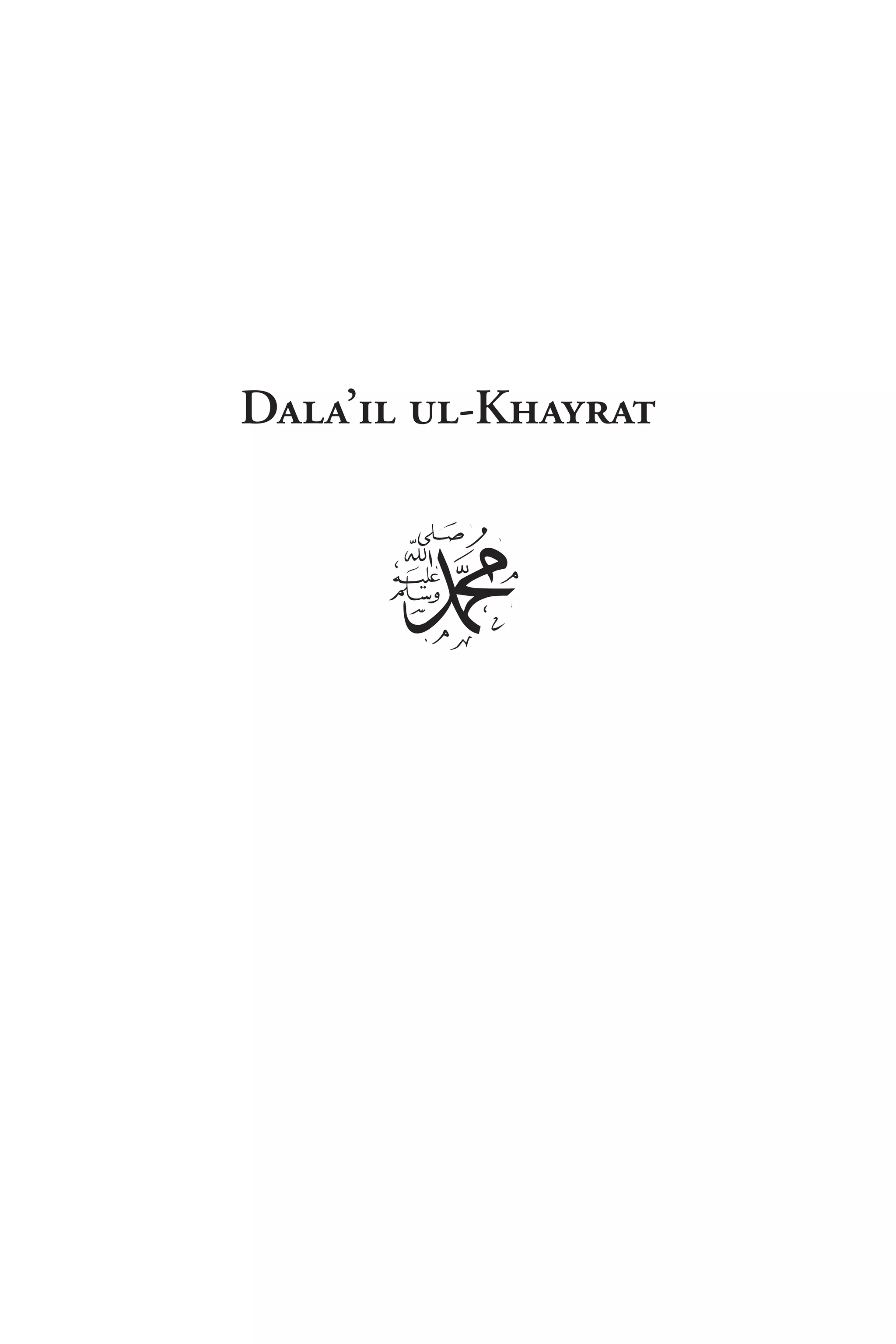 Dalail al khayrat in english pdf | PDF