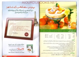 Dalda anniversary special cook book pdf | PDF