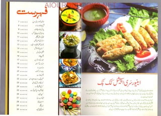 Dalda anniversary special cook book pdf | PDF