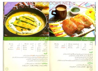 Dalda anniversary special cook book pdf | PDF