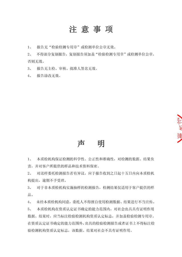 What is DALI-2 Test Report Looks like? --Kinglumi | PDF