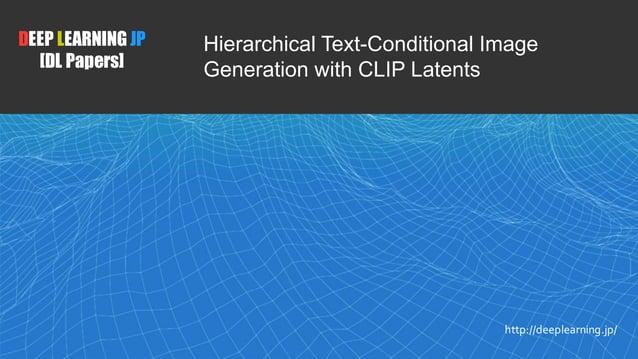 【DL輪読会】Hierarchical Text-Conditional Image Generation with CLIP Latents ...