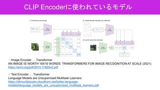 【DL輪読会】Hierarchical Text-Conditional Image Generation with CLIP Latents | PPT