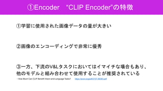 【DL輪読会】Hierarchical Text-Conditional Image Generation with CLIP Latents ...