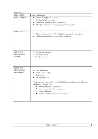 Dallakyan axavni | DOC