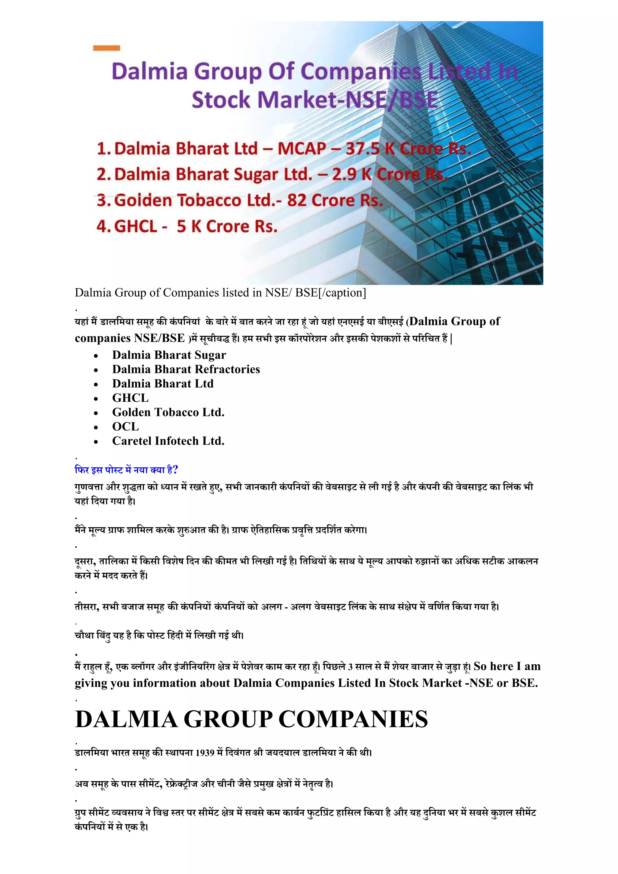 DAlmia Group of companies.pdf