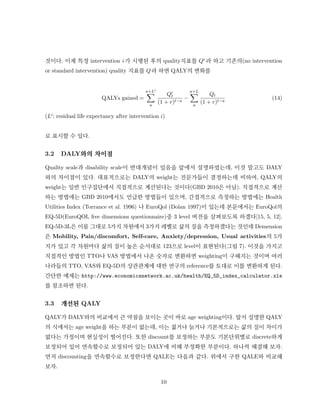 DALY & QALY | PDF