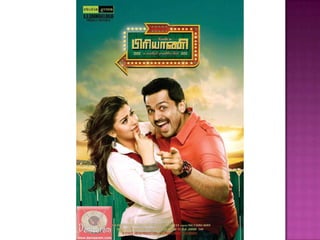 Damaaram album | PPTX