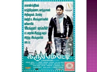 Damaaram album | PPT