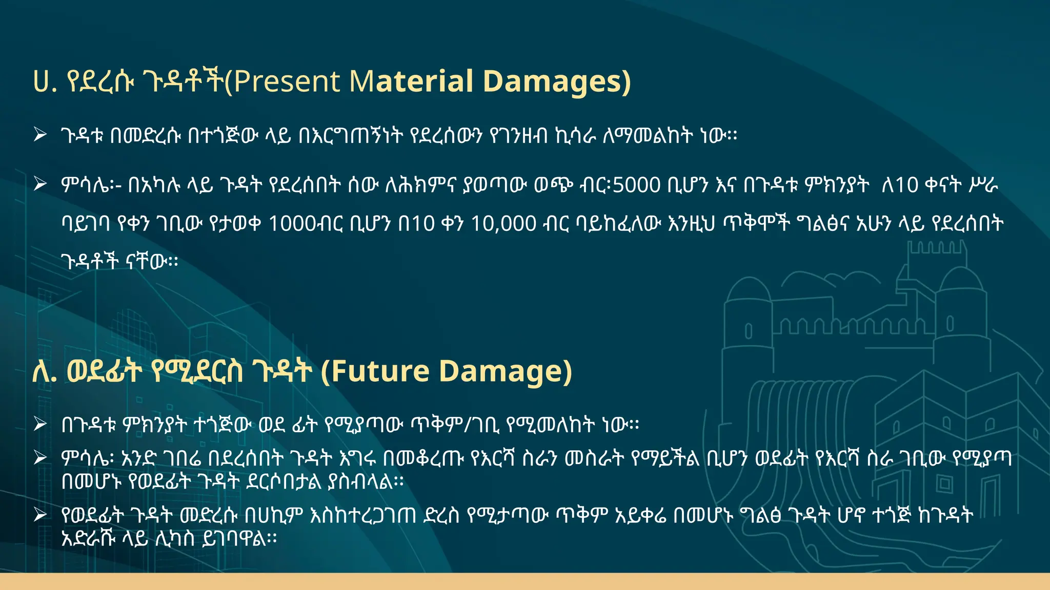 Damage Assessement.pptxDamage Assessement.pptx