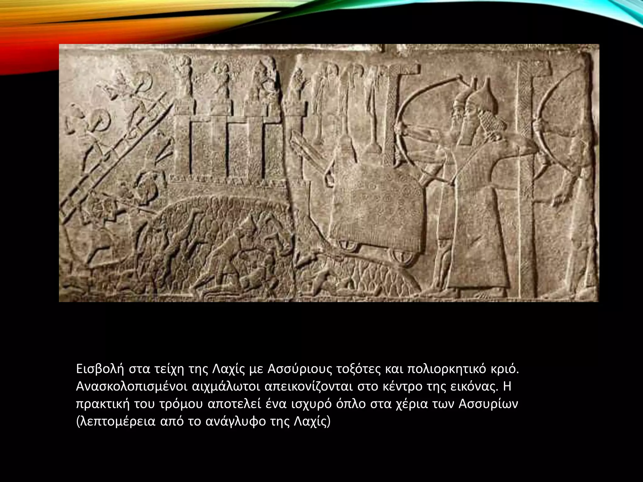 Damnatio memoriae | PPTX