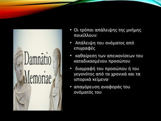 Damnatio memoriae | PPT
