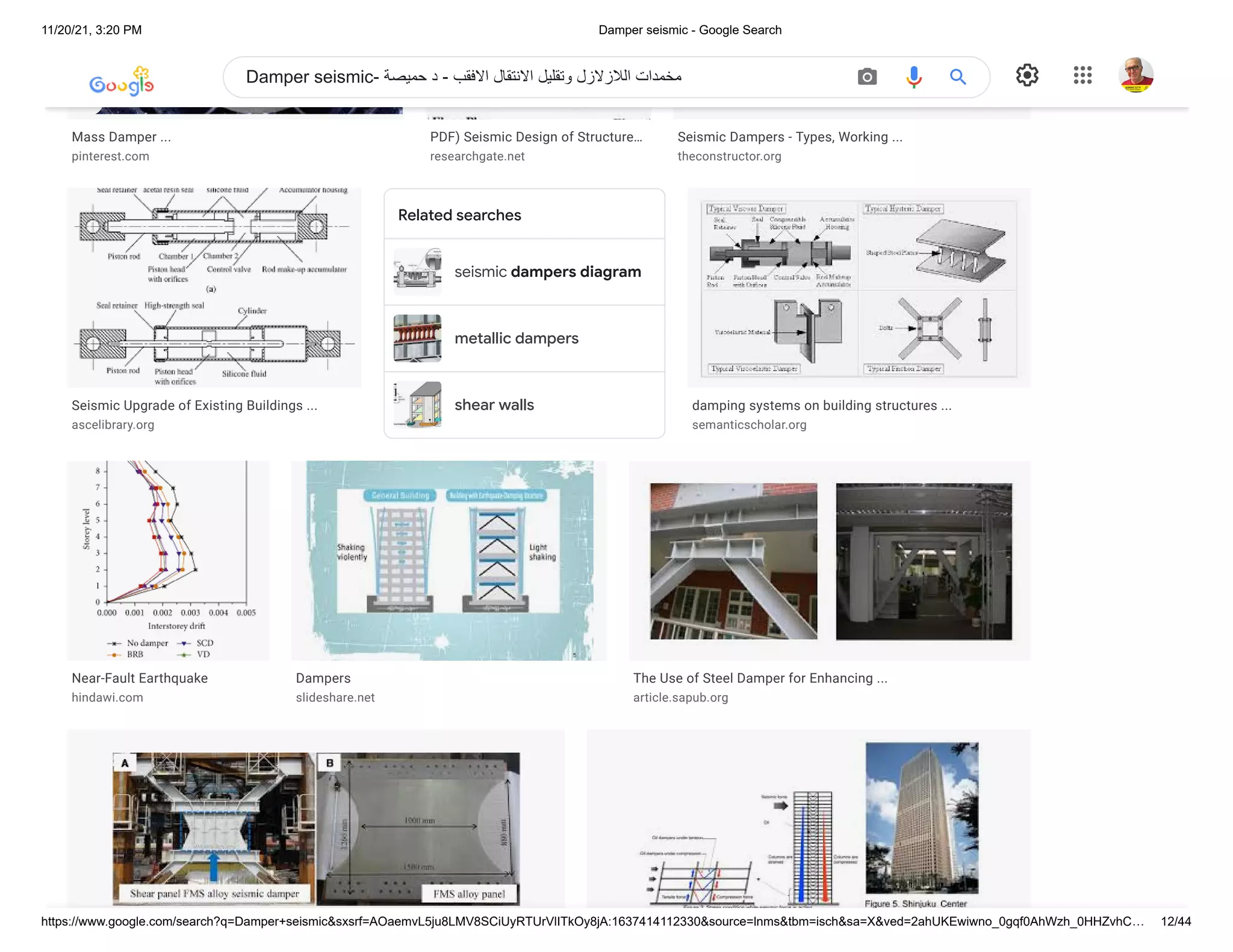 مخمدات قوى الزلازل وتقليل التشوهات Damper seismic - د حميضة | PDF