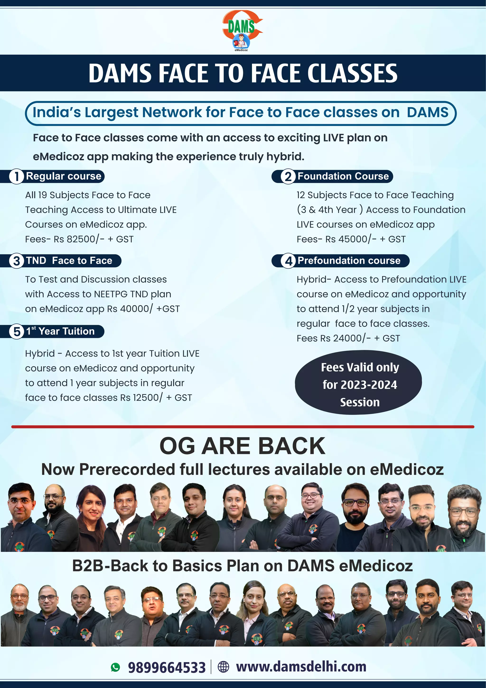 DAMS eMedicoz Brochure 2023-24 | PDF