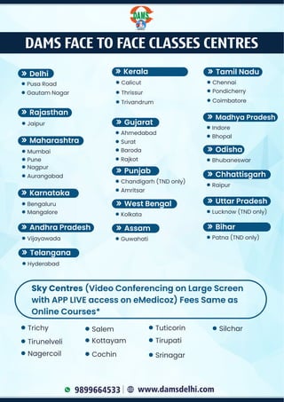 DAMS eMedicoz Brochure 2023-24 | PDF